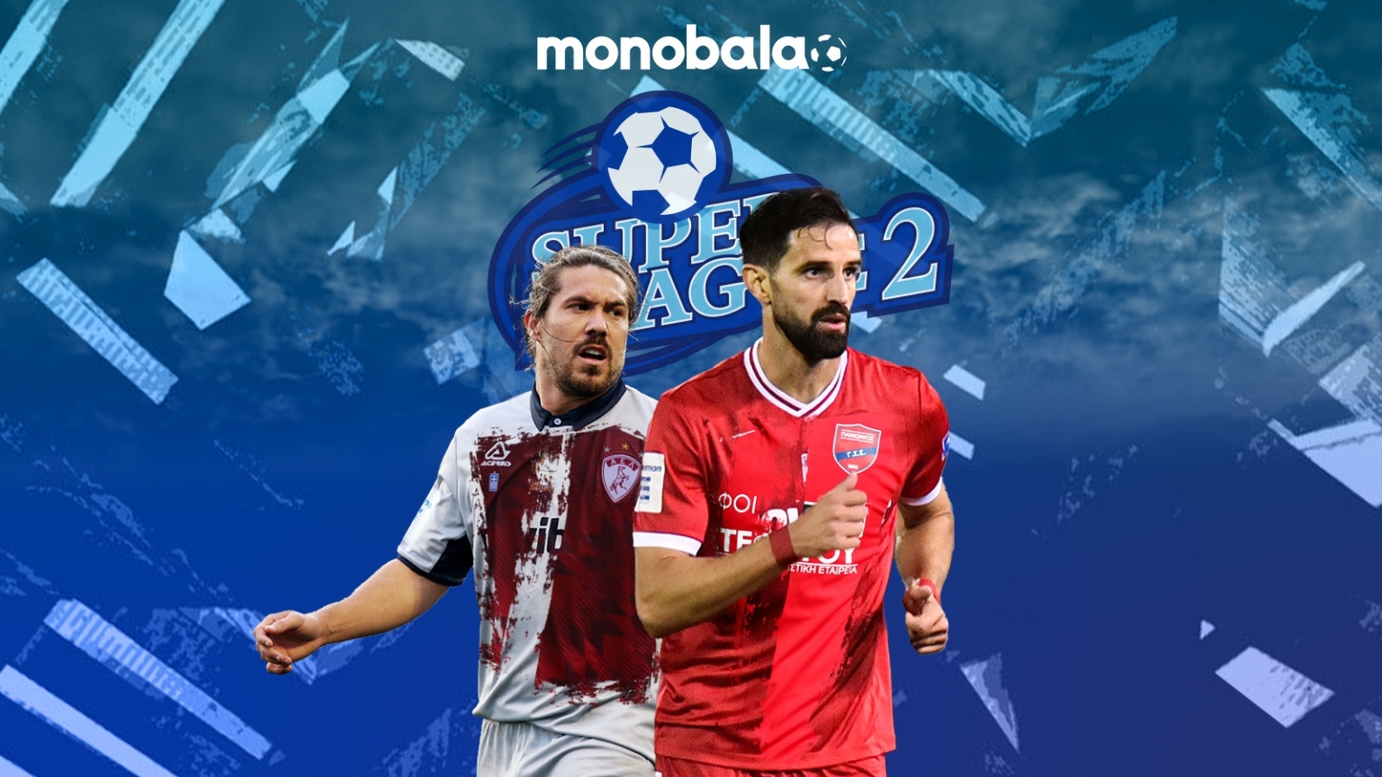 Super League 2: Οι πρωταγωνιστές του μεταγραφικού παζαριού και οι «φτωχοί συγγενείς» - Monobala