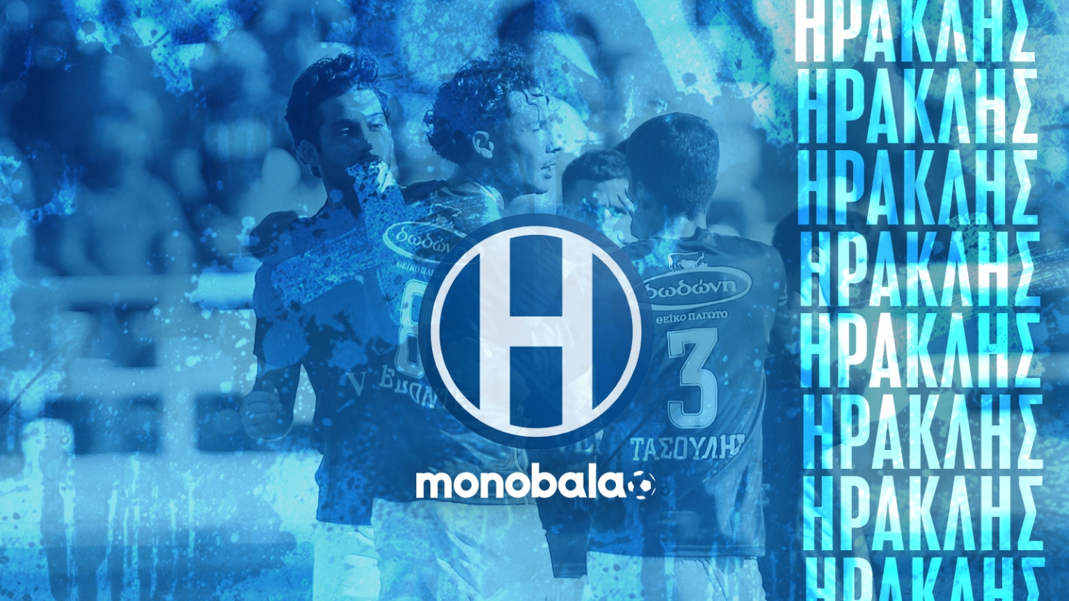 Ηρακλής 2024/25: Στα φαβορί, ούτως ή άλλως – Ευκαιρία «απογείωσης» με Μονεμβασιώτη - Monobala