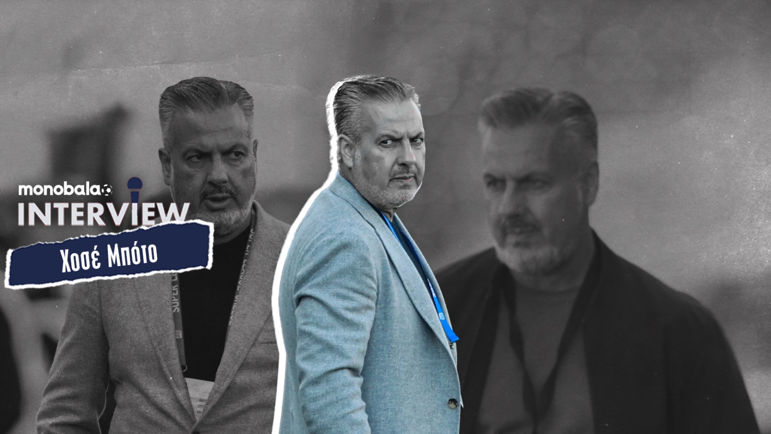 Πρόγραμμα TV - Monobala