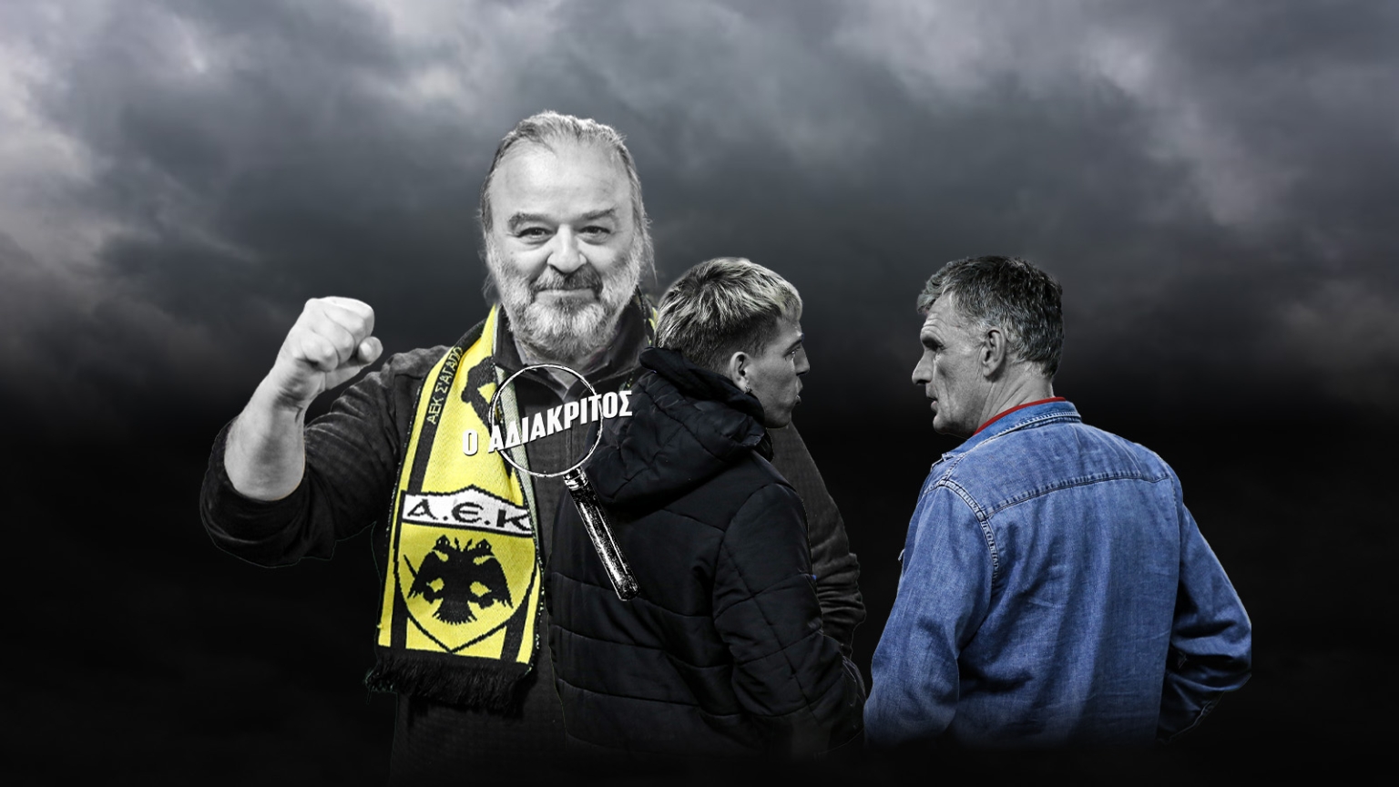 Πρόγραμμα TV - Monobala