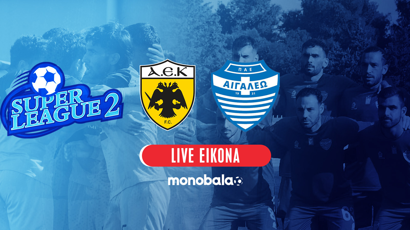 Live εικόνα: ΑΕΚ Β' - Αιγάλεω 1-1 (Τελικό) - Monobala