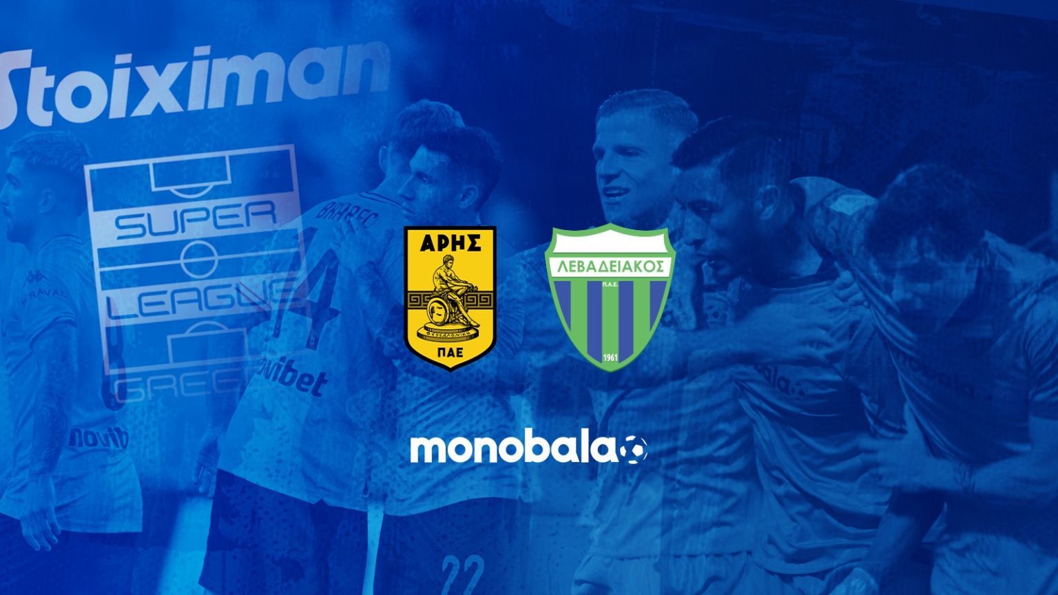 Live: Άρης - Λεβαδειακός 3-1 (Τελικό) - Monobala