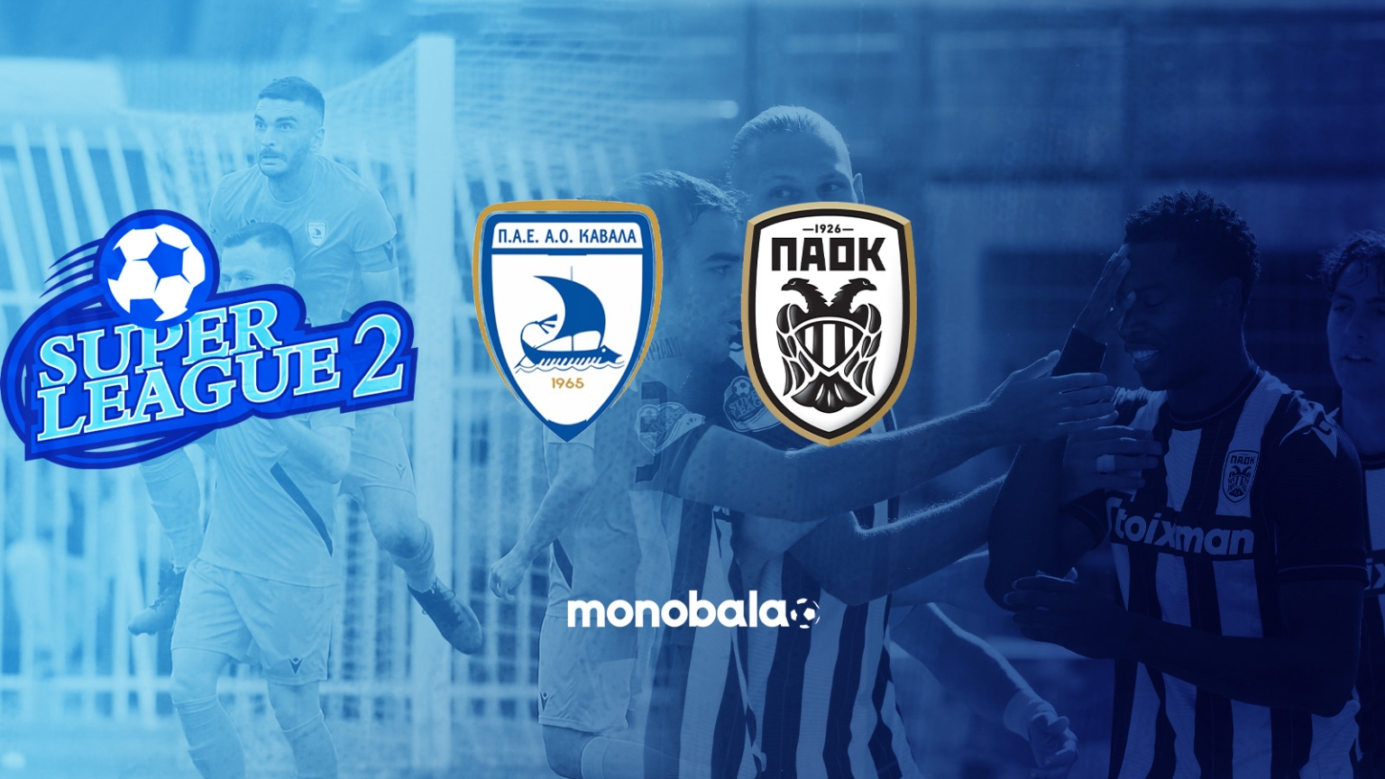 Live TV: Καβάλα - ΠΑΟΚ Β' 0-1 (Τελικό σκορ) - Monobala