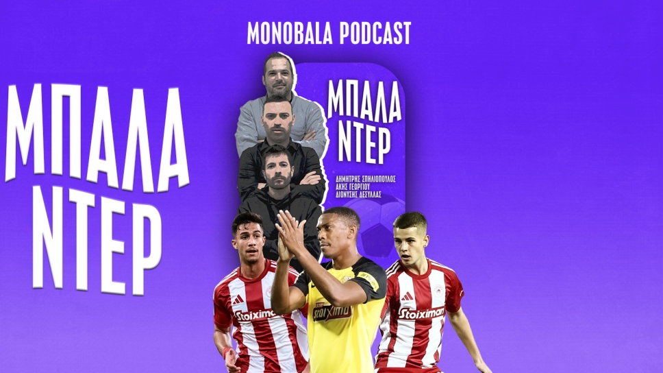 Πρόγραμμα TV - Monobala