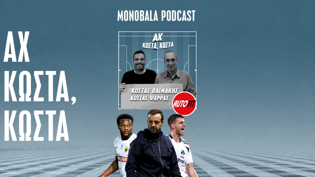 Πρόγραμμα TV - Monobala