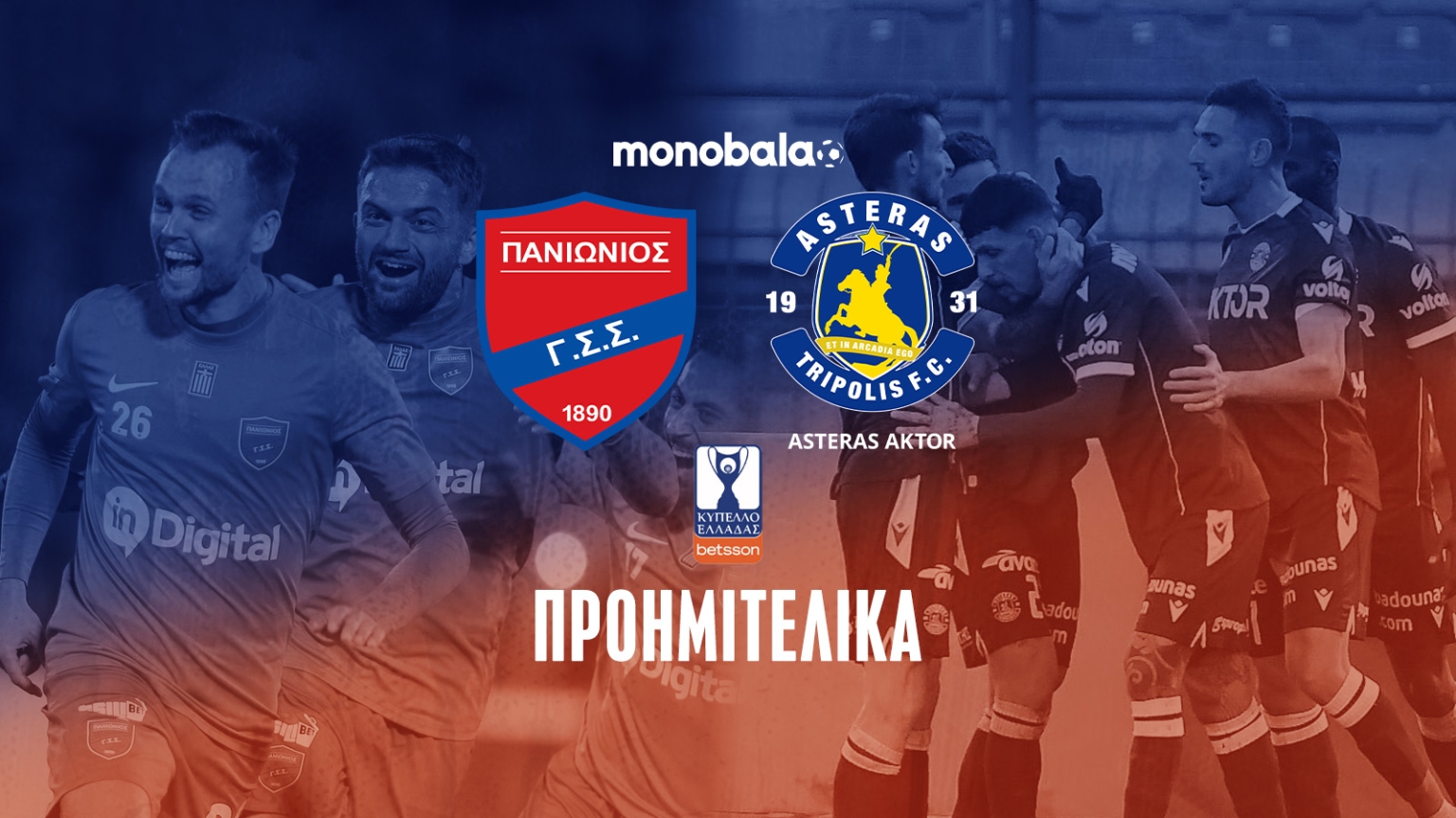 Live: Πανιώνιος - Αστέρας Aktor 0-2 (Τελικό) - Monobala
