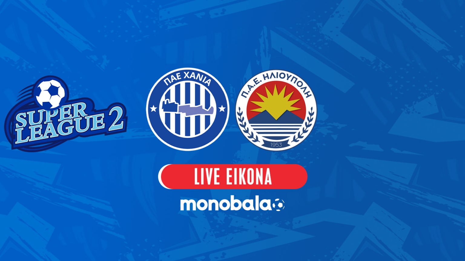 Live εικόνα: Χανιά – Ηλιούπολη 3-2 (τελικό) - Monobala