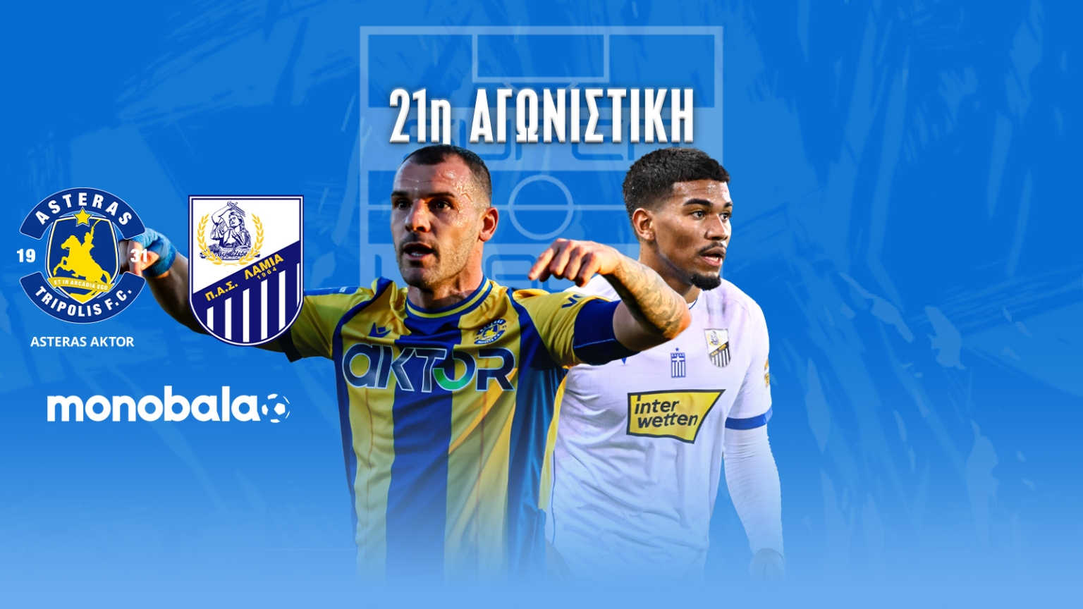 Live: Asteras AKTOR - Λαμία 1-0 (Τελικό) - Monobala