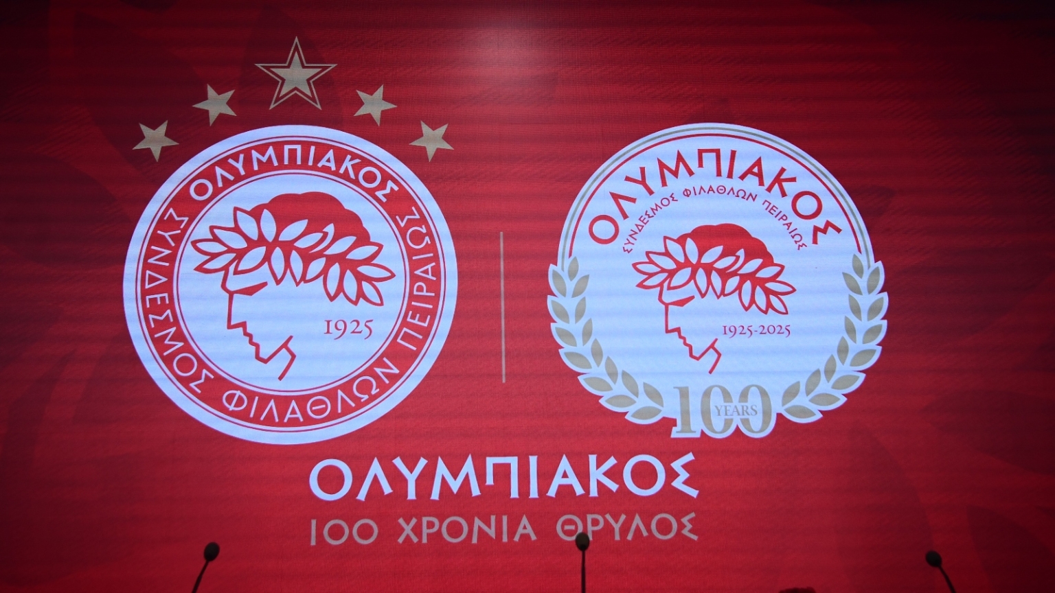 Ολυμπιακός: Αυτή είναι η επετειακή εμφάνιση για τα 100 χρόνια από την ίδρυση του συλλόγου (pics ...
