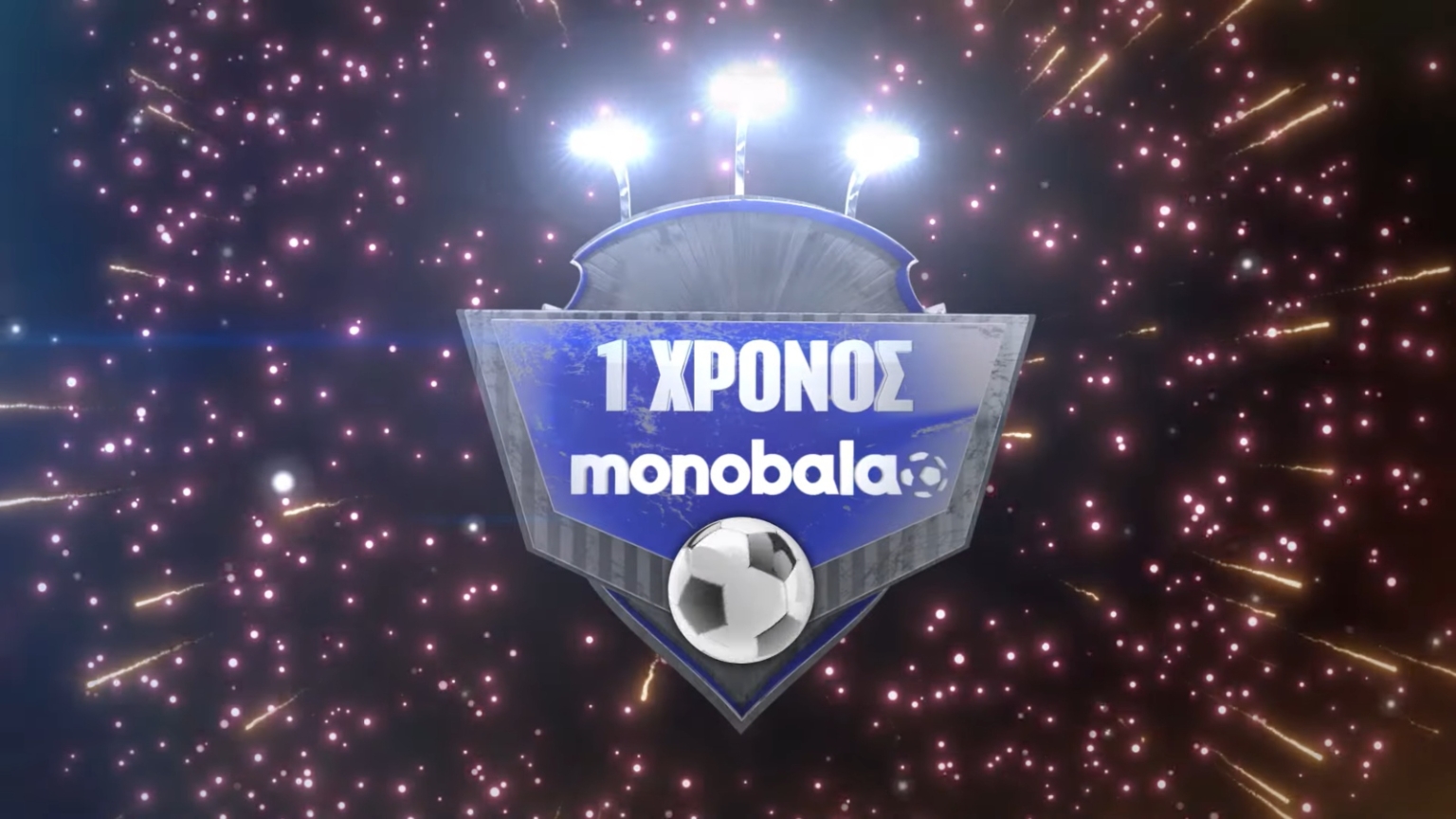 Ένας χρόνος... monobala! (video) - Monobala