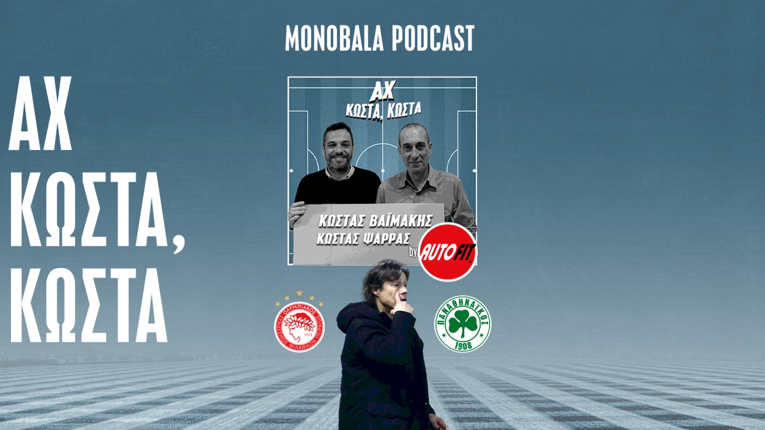 Live Streaming: ΑΕΛ - Μακεδονικός 3-0 (τελικό) - Monobala