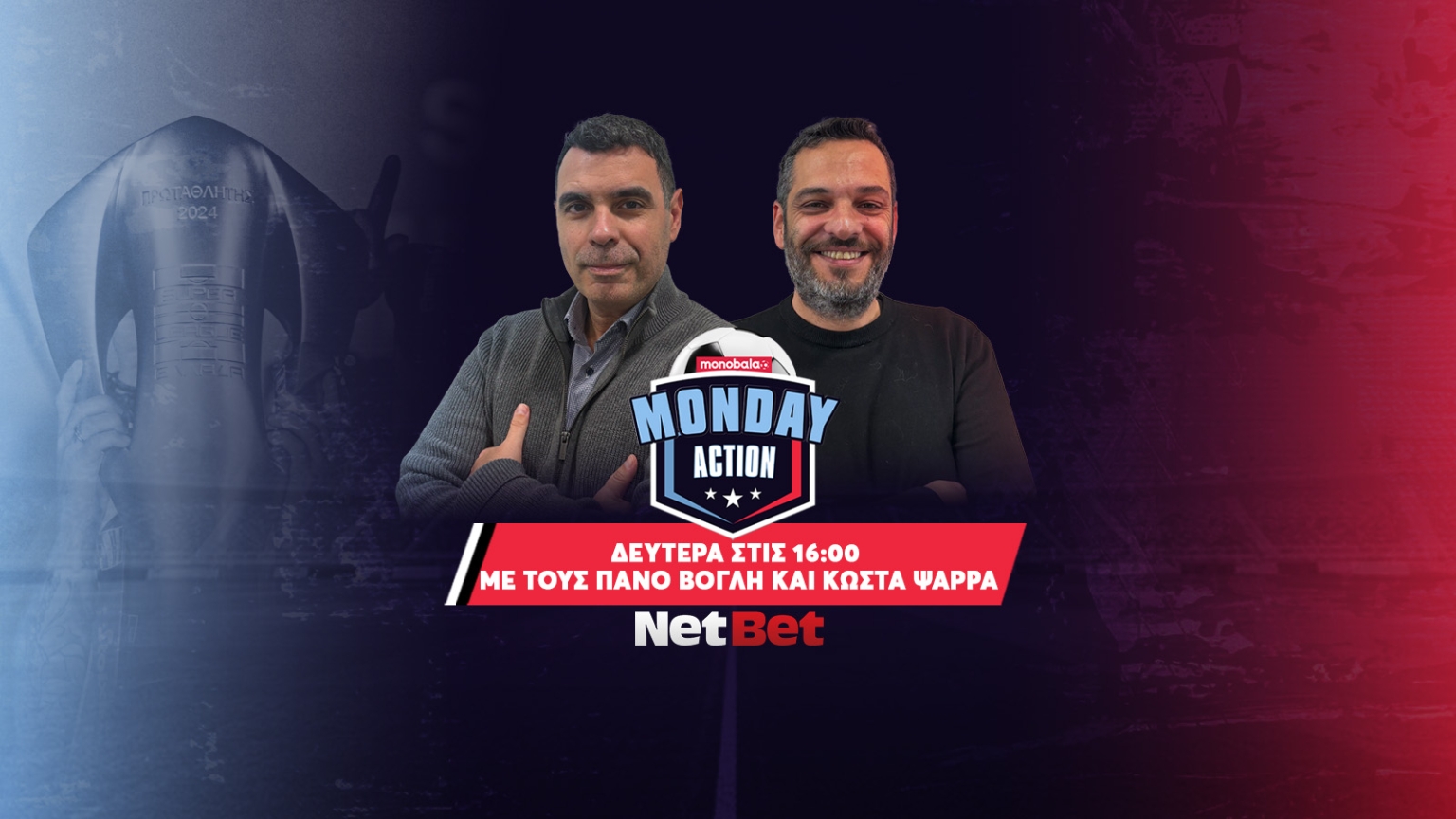 Monday Action: Η... εποχή Νίκολιτς στην ΑΕΚ, το «εξάρι» που ψάχνει ο Παναθηναϊκός και ο ...