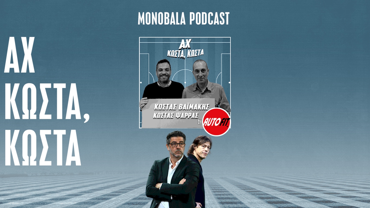 LIVE STREAMING Αρχεία - Monobala