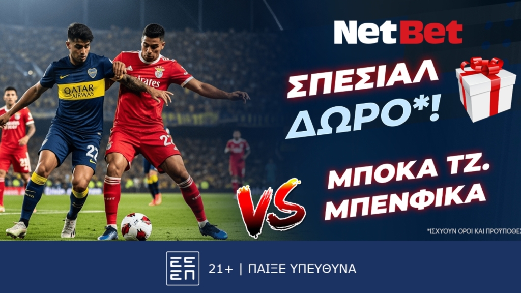 Πρόγραμμα TV - Monobala