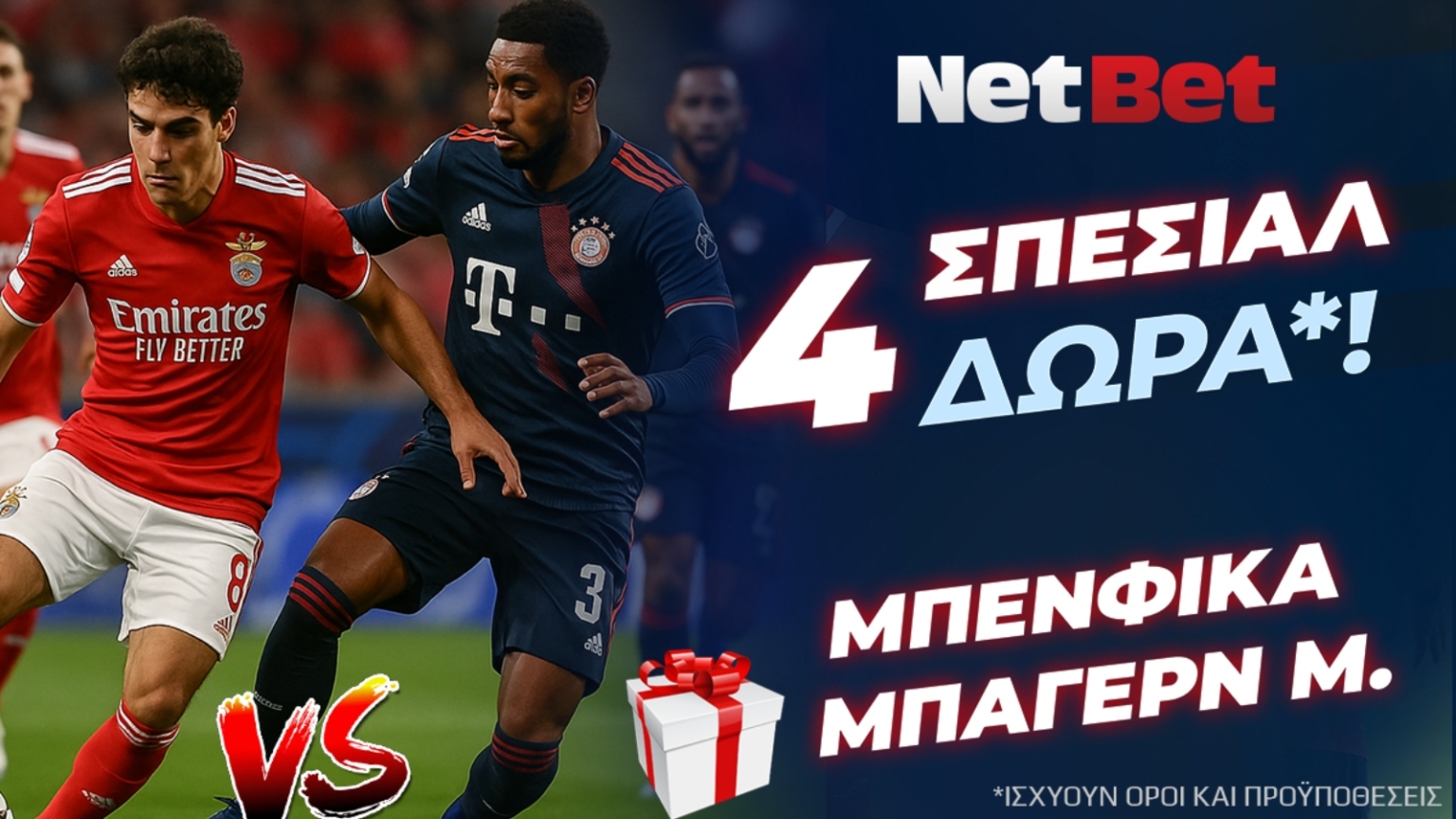 Πρόγραμμα TV - Monobala