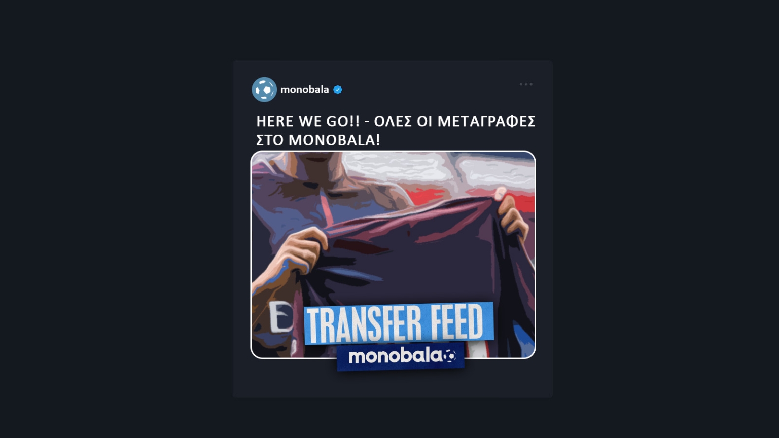 Live μεταγραφές: Όλες οι εξελίξεις σε ποδόσφαιρο και μπάσκετ (24/7) - Monobala