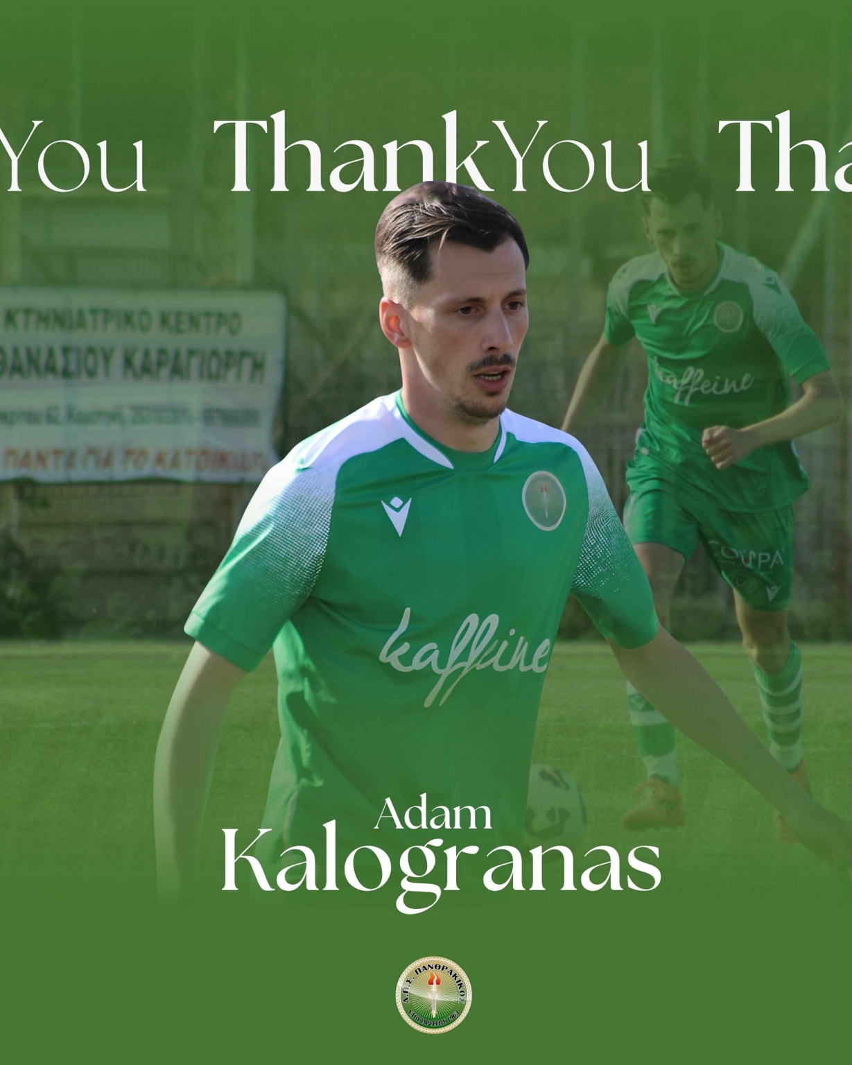 Πανθρακικός: Tίτλοι τέλους με Καλογρανά μετά από 5 χρόνια - Monobala