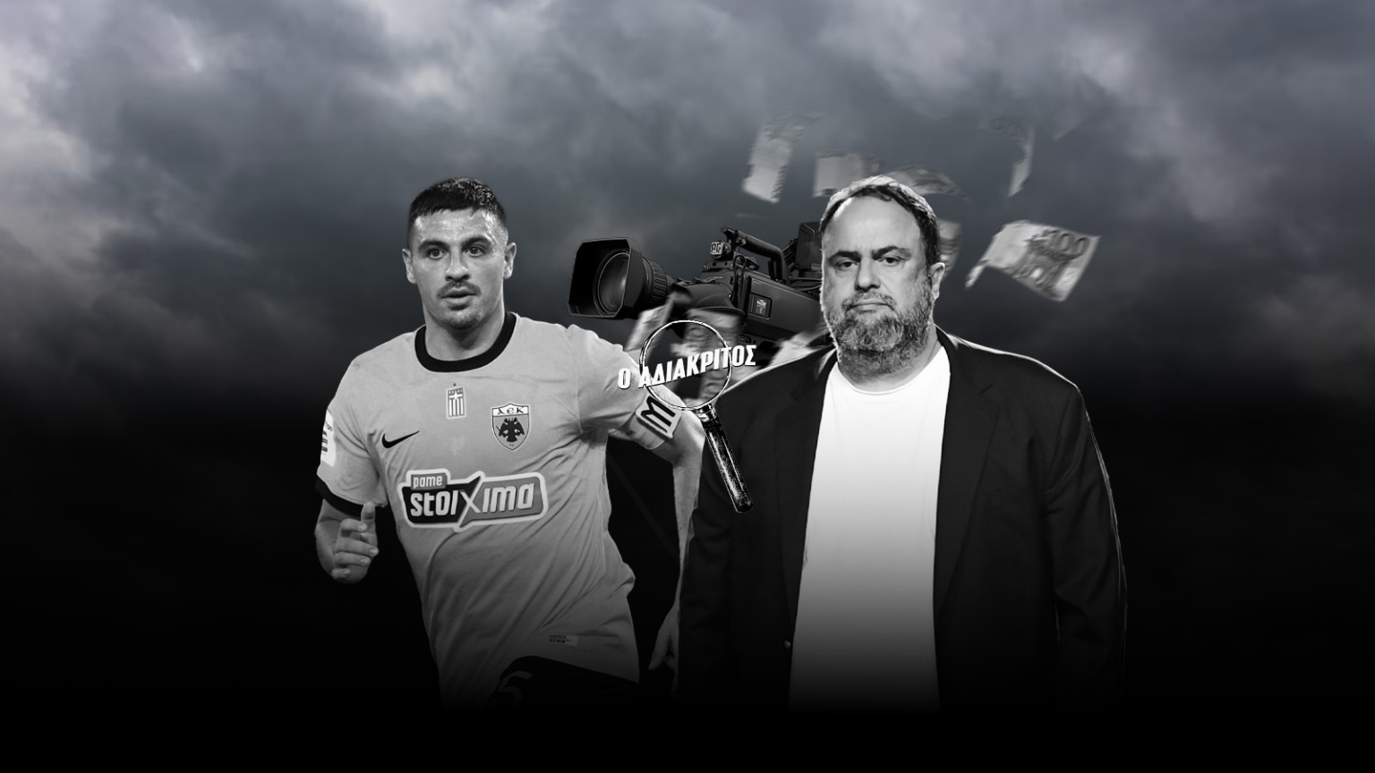 Superleague 2 Αρχεία - Monobala