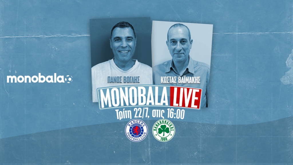 Monobala Live Αρχεία - Monobala