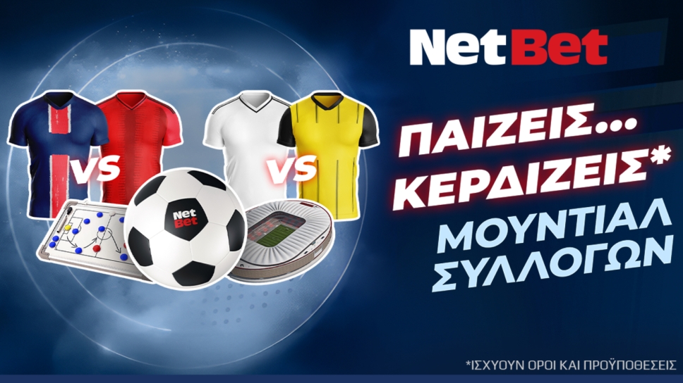 Live Stream: Η εκπομπή Monobala στον ΣΚΑΪ - Monobala