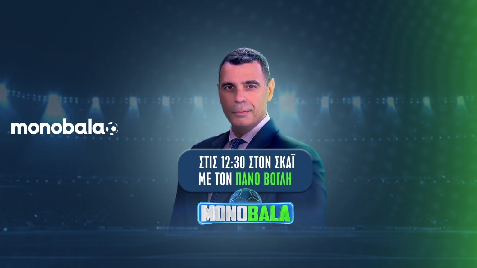 Live TV: Η εκπομπή Monobala στον ΣΚΑΪ - Monobala