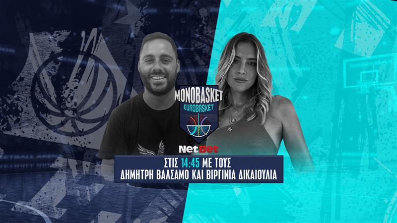 Web TV Αρχεία - Monobala