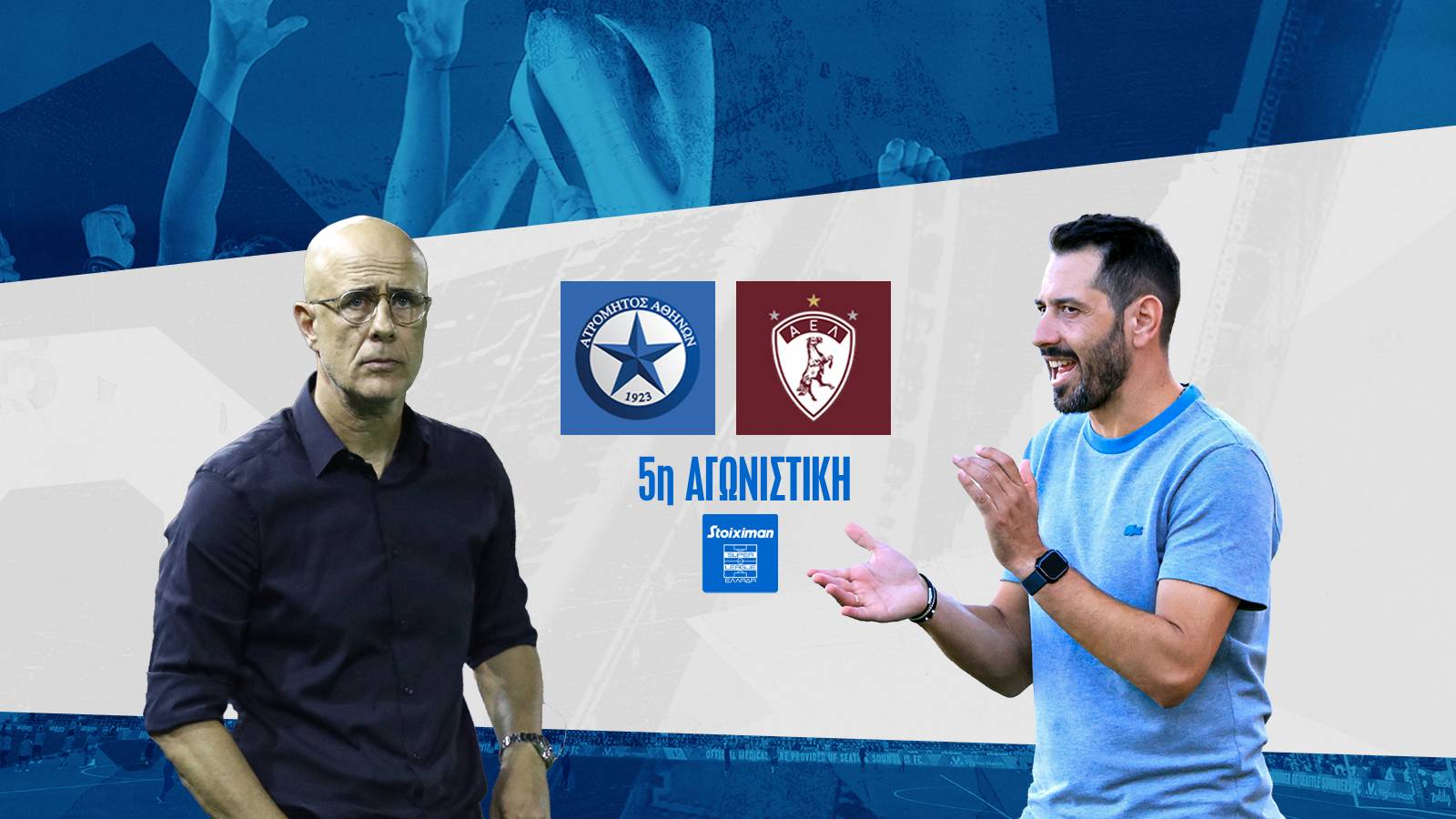 Live: Ατρόμητος - ΑΕΛ Novibet 1-1 (Τελικό) - Monobala