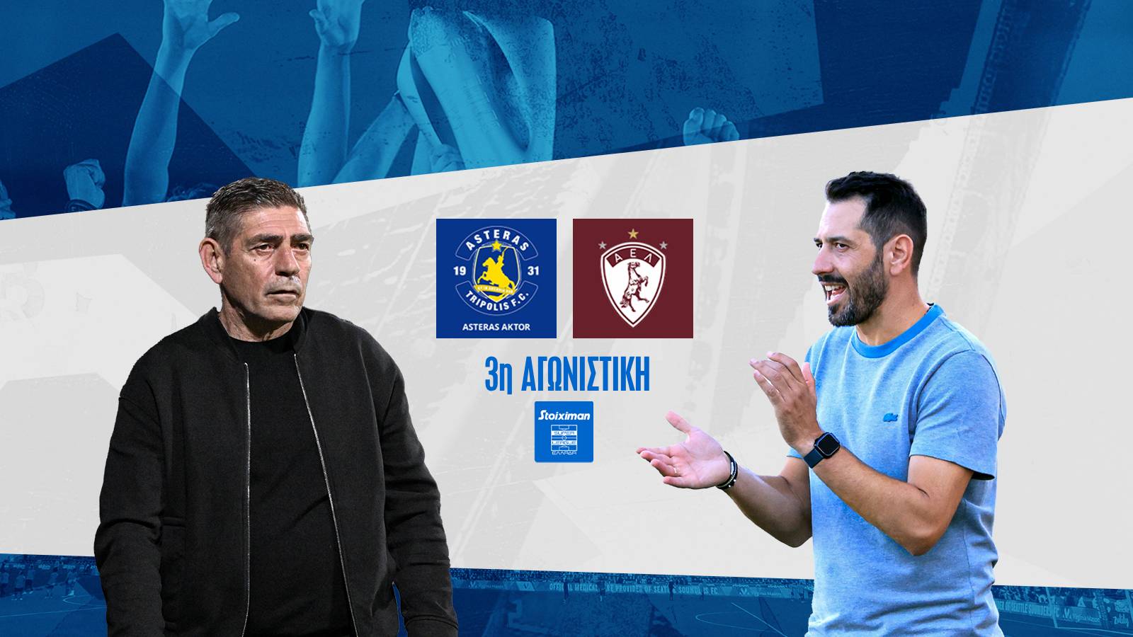 Live: Asteras AKTOR - ΑΕΛ Novibet 2-2 (ΤΕΛΙΚΟ) - Monobala