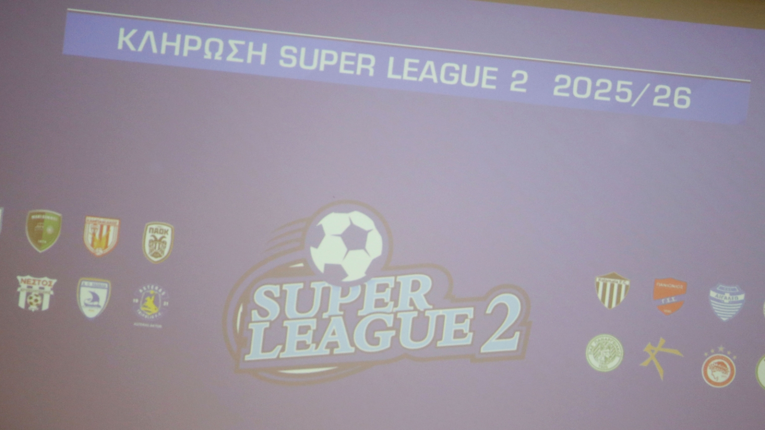 Αυτή είναι η πρώτη αγωνιστική της Super League 2 - Αναλυτικά όλο το πρόγραμμα - Monobala