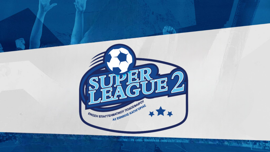 Live οι αναμετρήσεις της Super League 2 (9/11) - Monobala