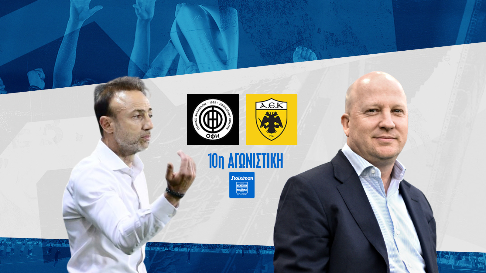 Live: ΟΦΗ - ΑΕΚ (17:30) - Monobala